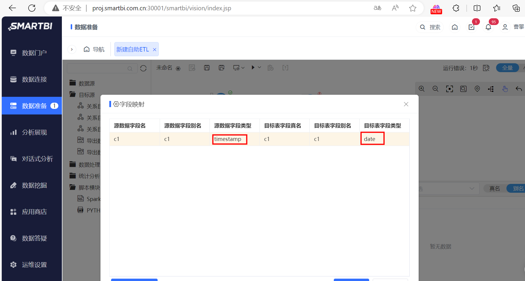 Etl中写入数据到clickhouse抛出 Code 27 Dbparsingexception Cannot Parse Input Faq中心